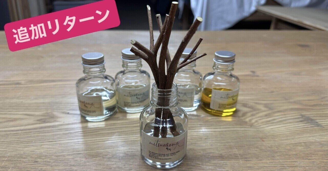 新リターン追加！！｜Tact Masuda