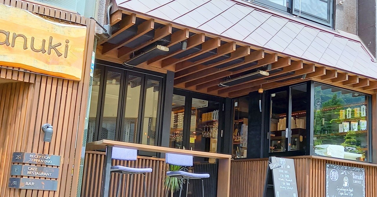 狸（野沢温泉村）｜Kenji Tanaka