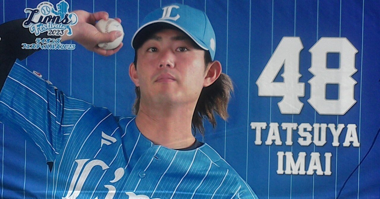 【西武ライオンズ 今日の見どころ】イーグルス戦7連勝中の今井達也 苦しいリリーフ陣を救えるか |西武ライオンズ 今日の見どころを制作する会