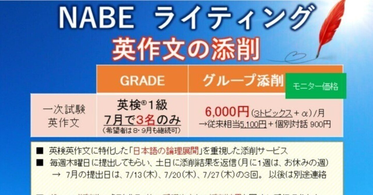 NABE_English｜note