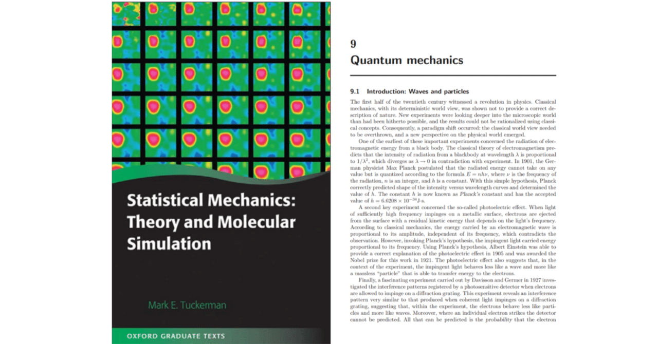 Statistical Mechanics: Theory and Molecular Simulation Chapter 9 - Quantum mechanics｜nori
