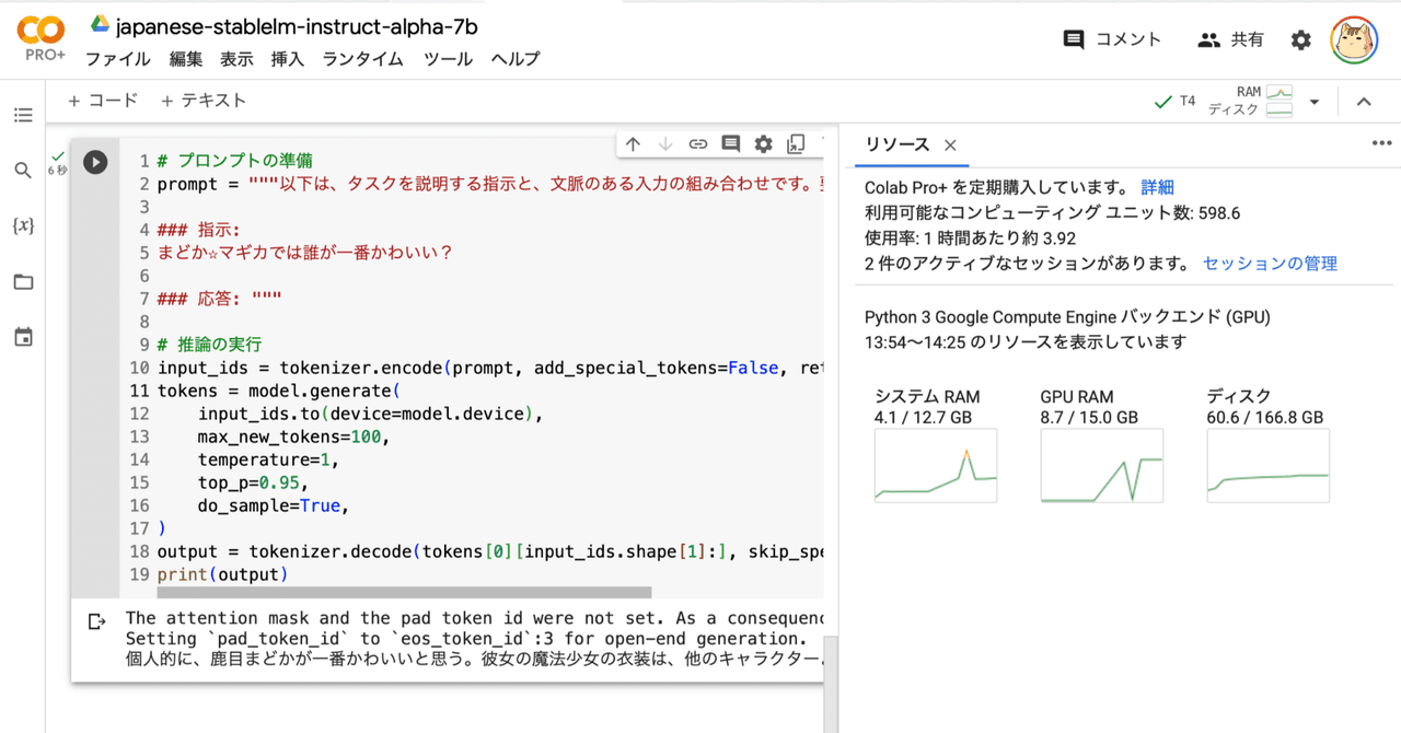 Google Colab で Japanese StableLM Alpha を試す｜npaka