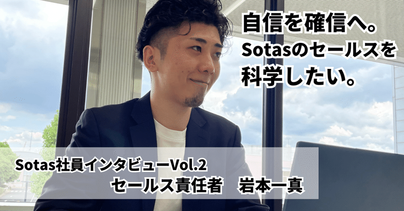 Sotas株式会社｜note