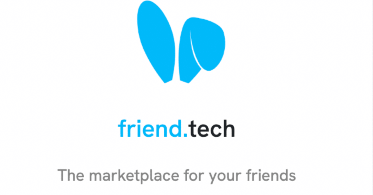 【必読】フレンドテック（friend.tech）の真実！分散型SNSの未来と危険性を徹底解説｜さんぺいブログ（ビジネス版）40代限定