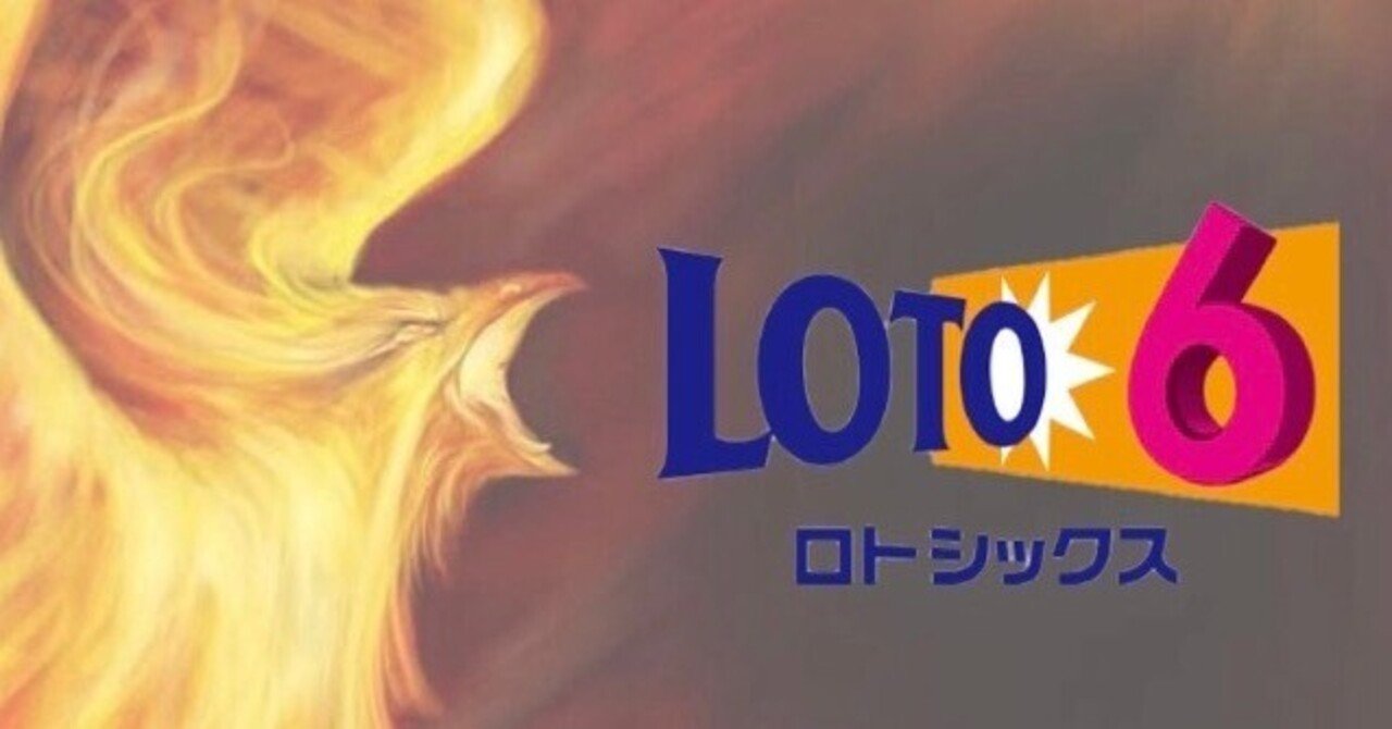 『超高額配当再び‥‥⁉️』🔥🦅728にロト7で3等【¥646400当選】🦅🔥 817木 ロト6予想 【先着15名限定】【厳選8点公開