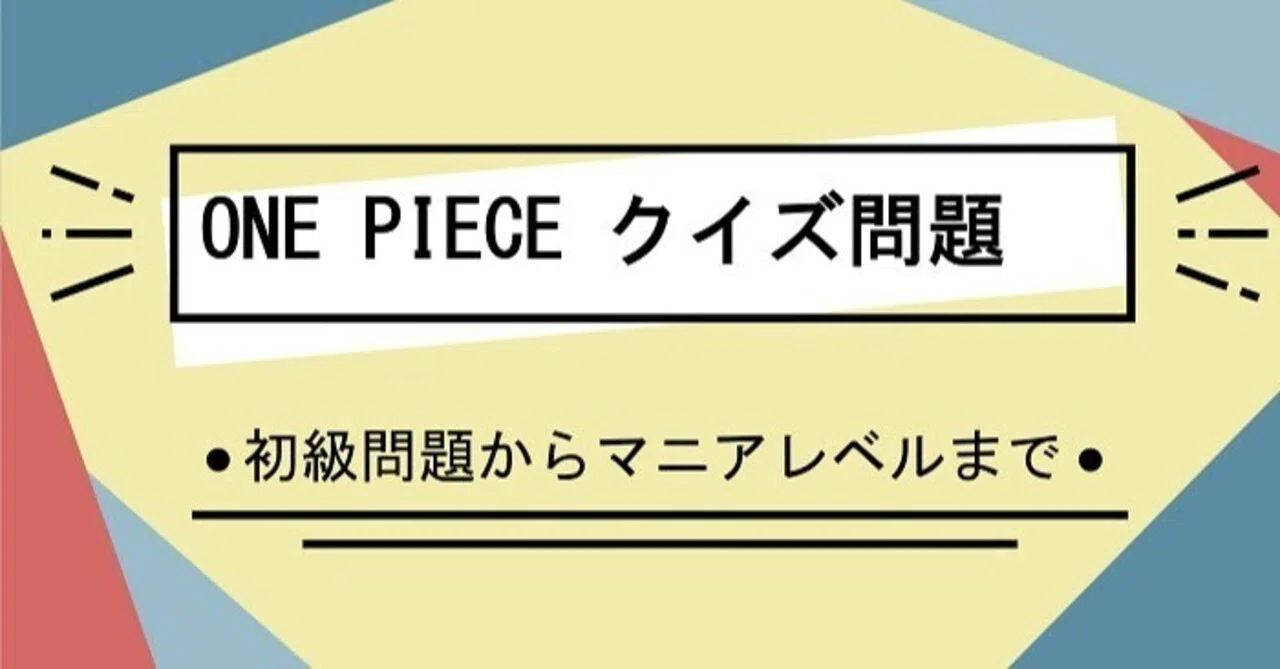 アニメクイズ｜akashi