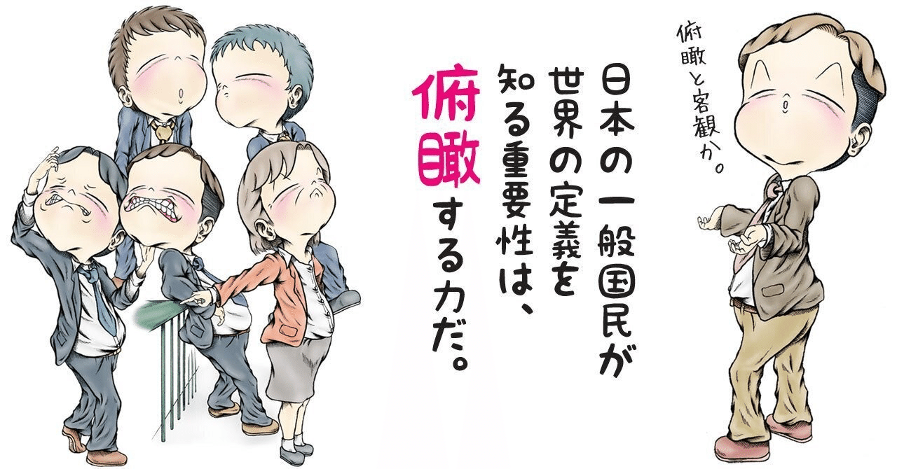 ChatGPTでユーザー等から集めた意見から全体感を把握したい 〜創発的エージェント編〜｜hima2b4