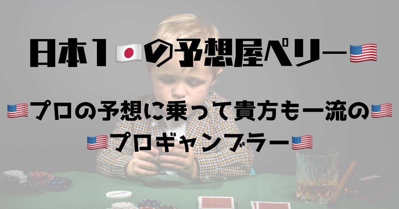 児島11R 15:53 【💥💥史上最高の瞬間💥💥】｜ペリー【競艇予想】【競輪予想】