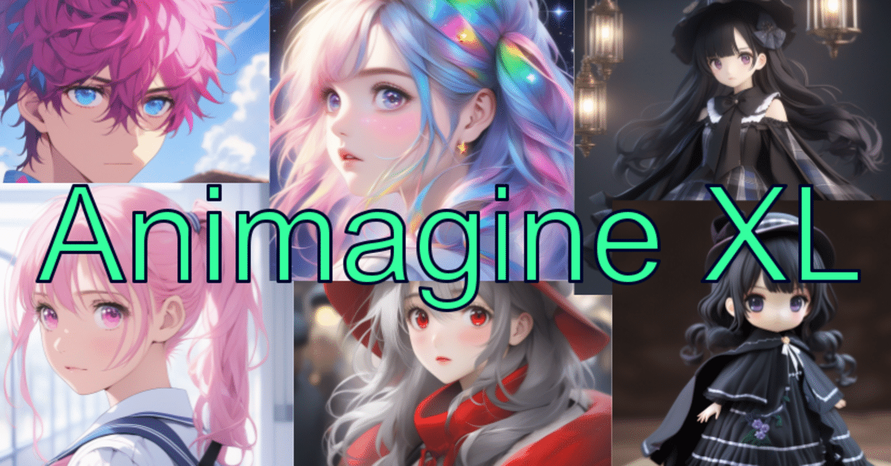 Animagine XLをGoogle Colabで試す｜しろ