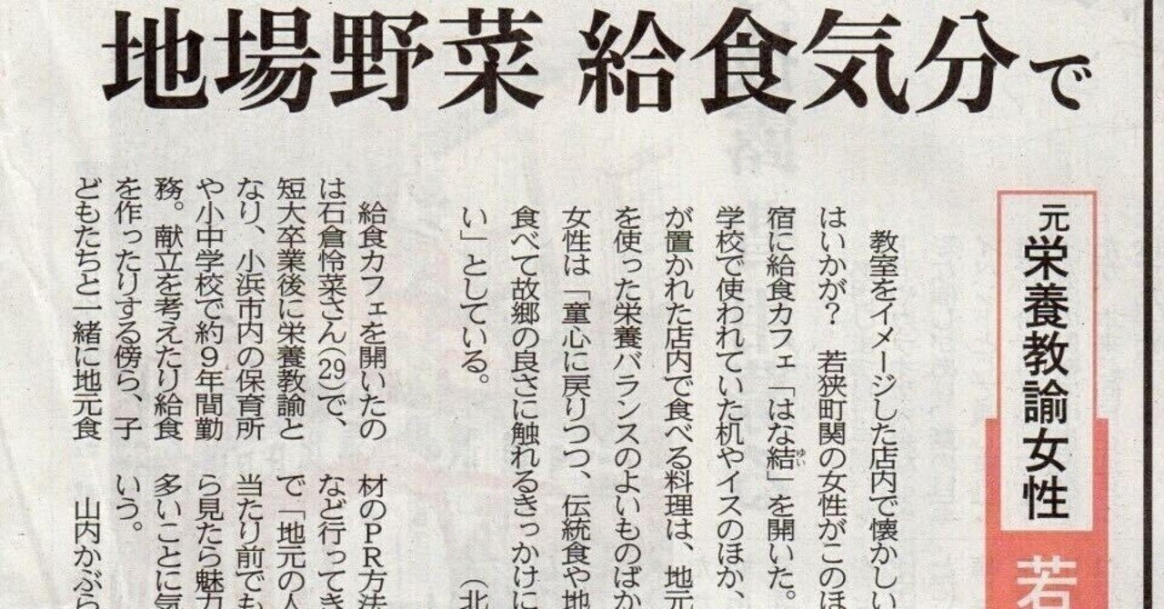 メディア活動｜rena ishikura