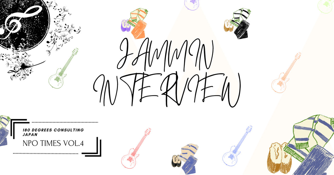 Vol4. JAMMIN インタビュー【NPO Times】｜NPO Times by 180DCJ