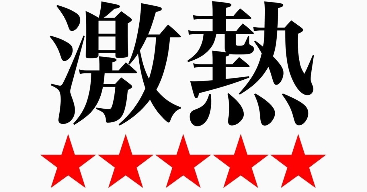 🔥817津1r〆1028🔥期待度★★★★★2点予想|弁才天・競艇予想師