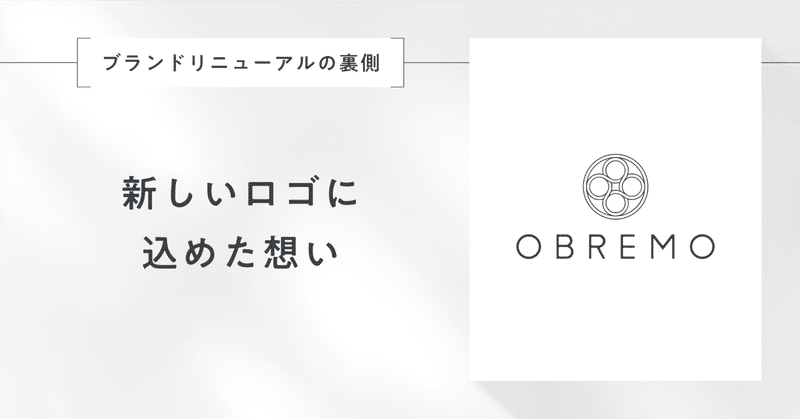 OBREMO（オブレモ）公式｜note