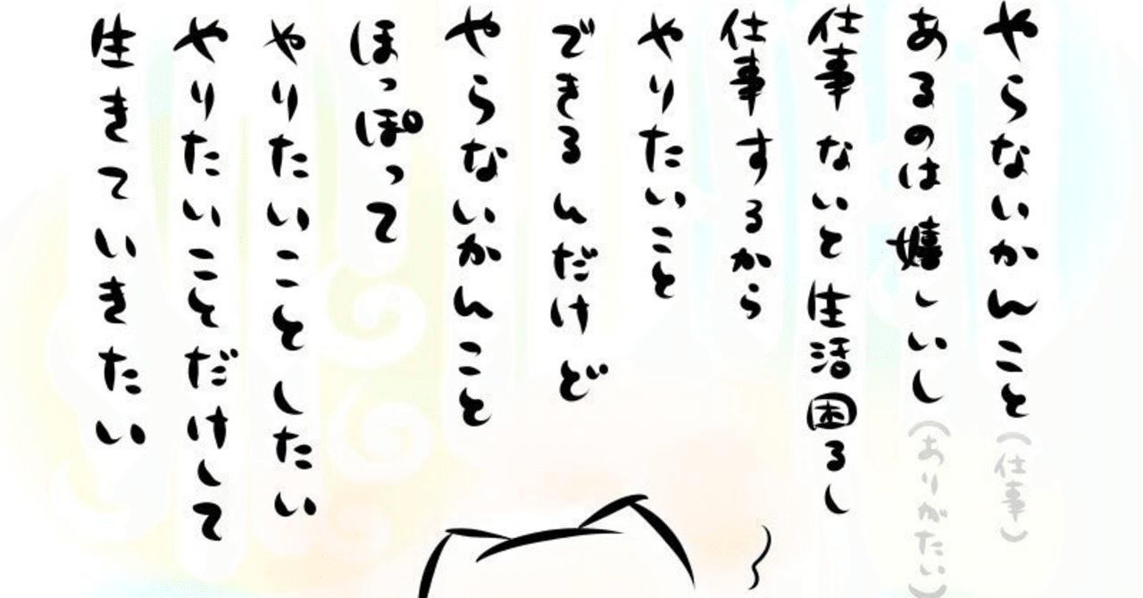事務所note：30代独立系FPが心掛ける仕事のポリシー｜おさかべ＠名古屋の独立系FP