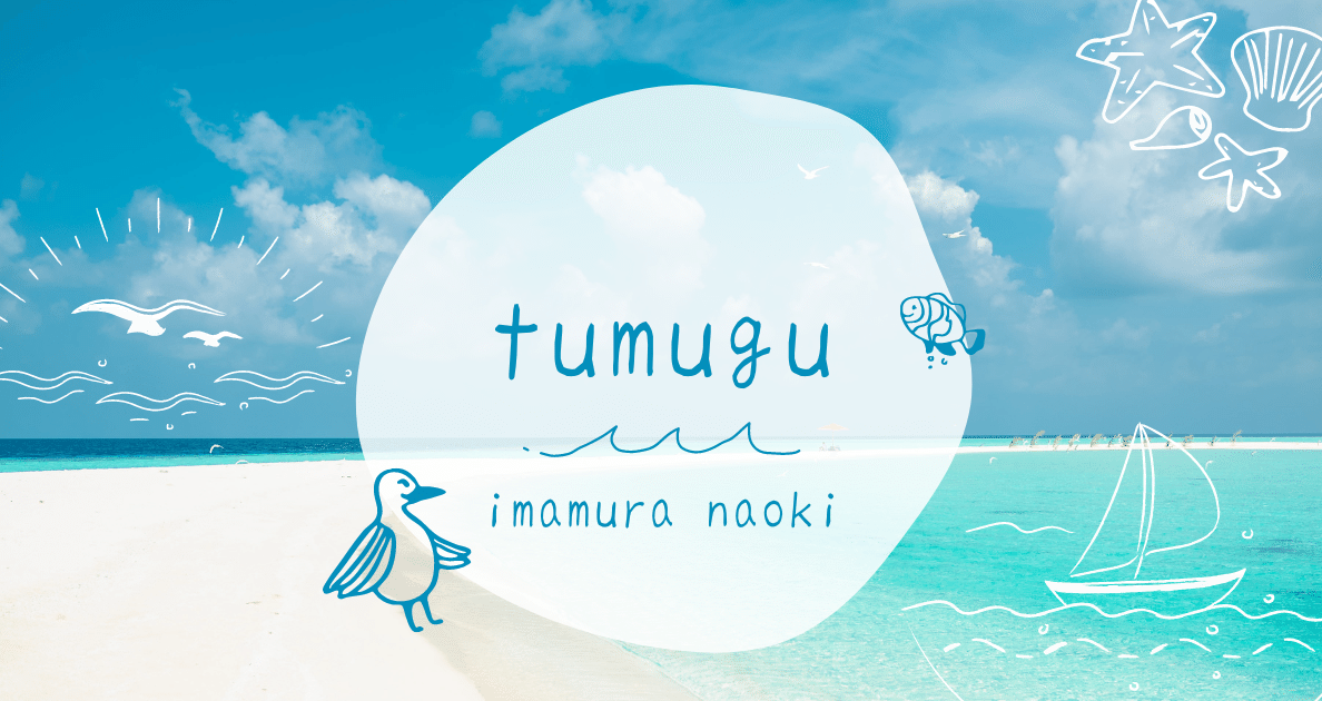 Naoki Imamura (今村直樹)｜note