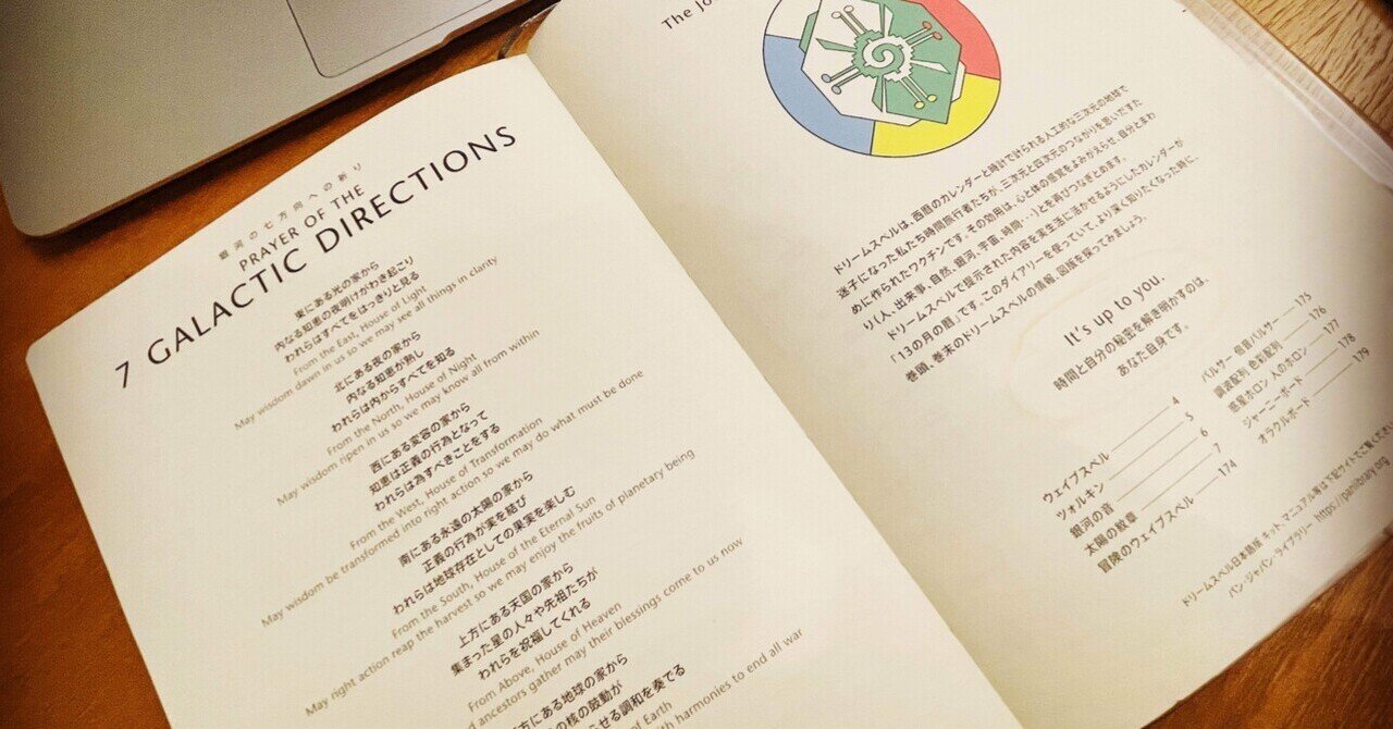 調和する時間｜tsunagist etsuko