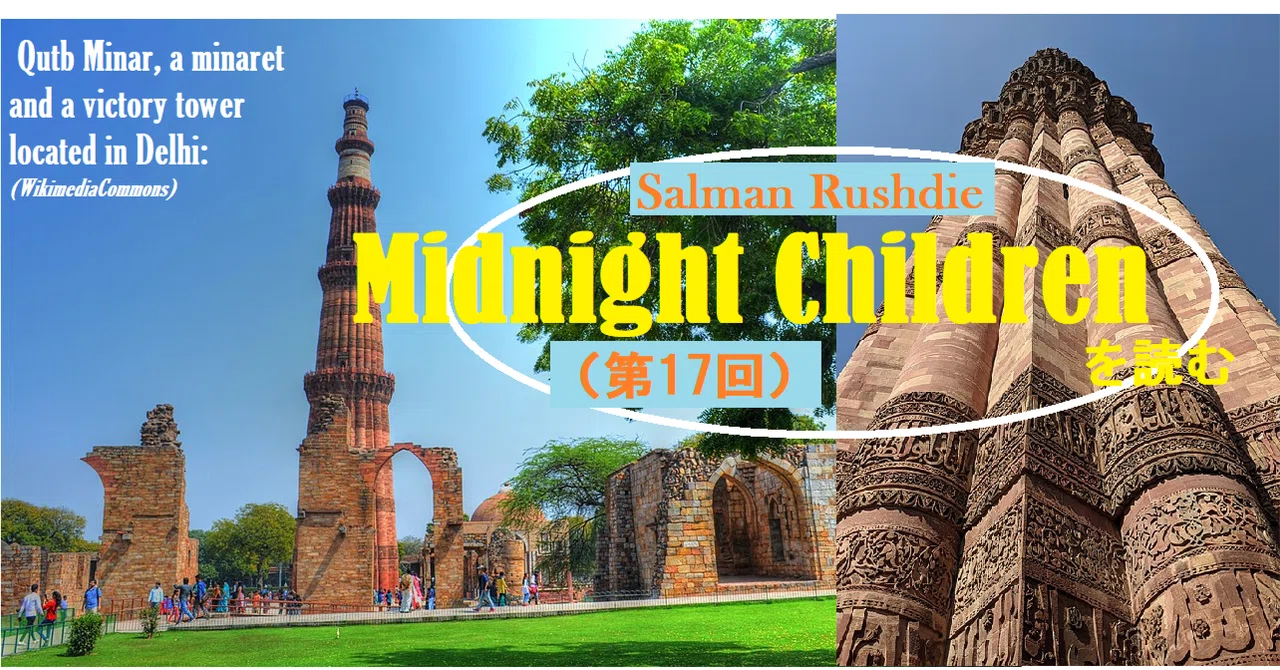65回目 "Midnight's Children" を読む（第17回）。 時には「プロパガンダ小説」と「芸術と言える小説」の境目に興味が湧く ...
