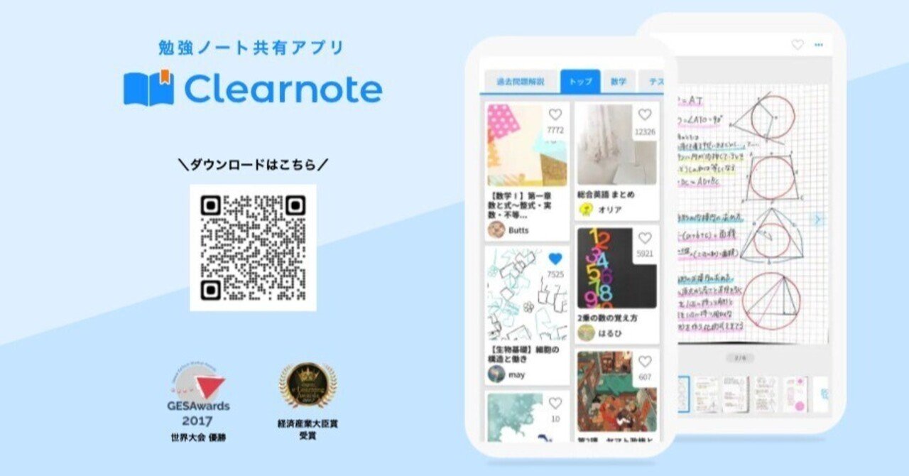 タイの学生月間110万人が利用する勉強ノート共有アプリClearnote｜【公式】Clearmote for Enterprise