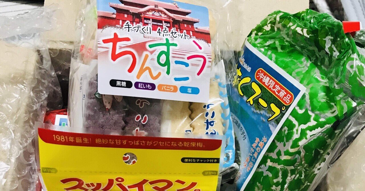 8月17日 昨日と今日のご飯と沖縄🌺｜arinco ¨̮