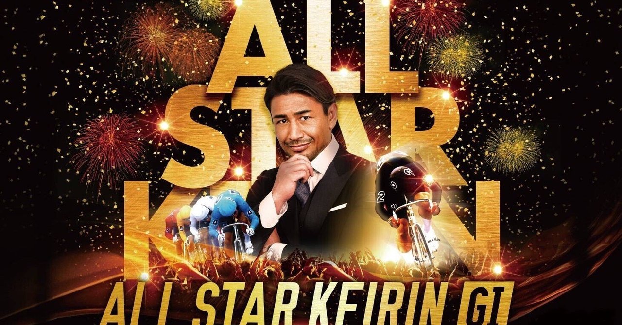 西武園G1 11R 20:17締切 22点予想｜チリンチリン🚴‍♂️