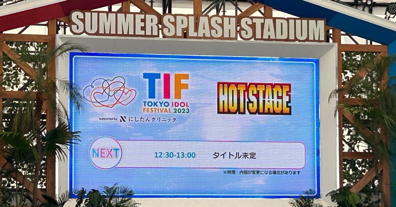 TIF2023 タイトル未定｜しぶちょ〜