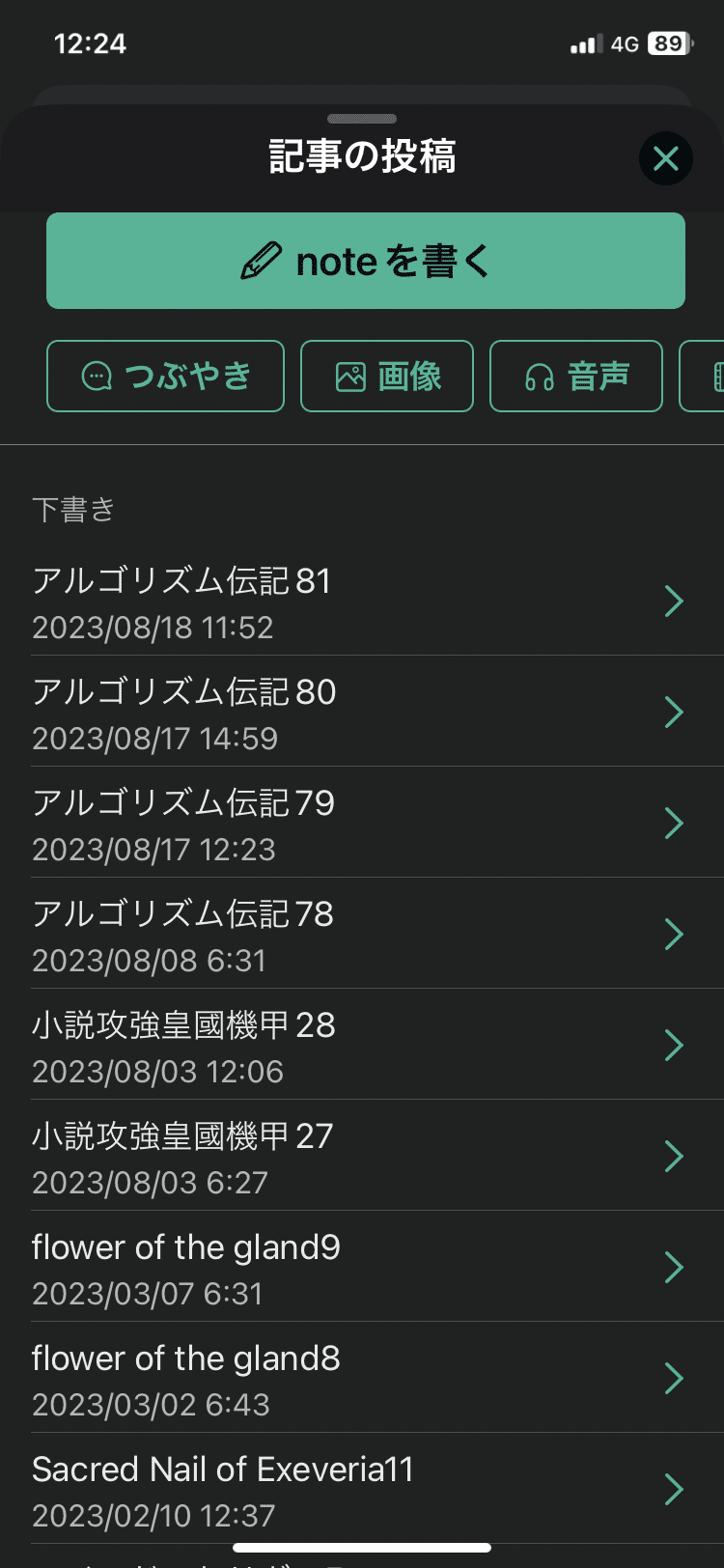 アルゴリズム伝記も81話 まで執筆。 いよいよか。｜Hecto