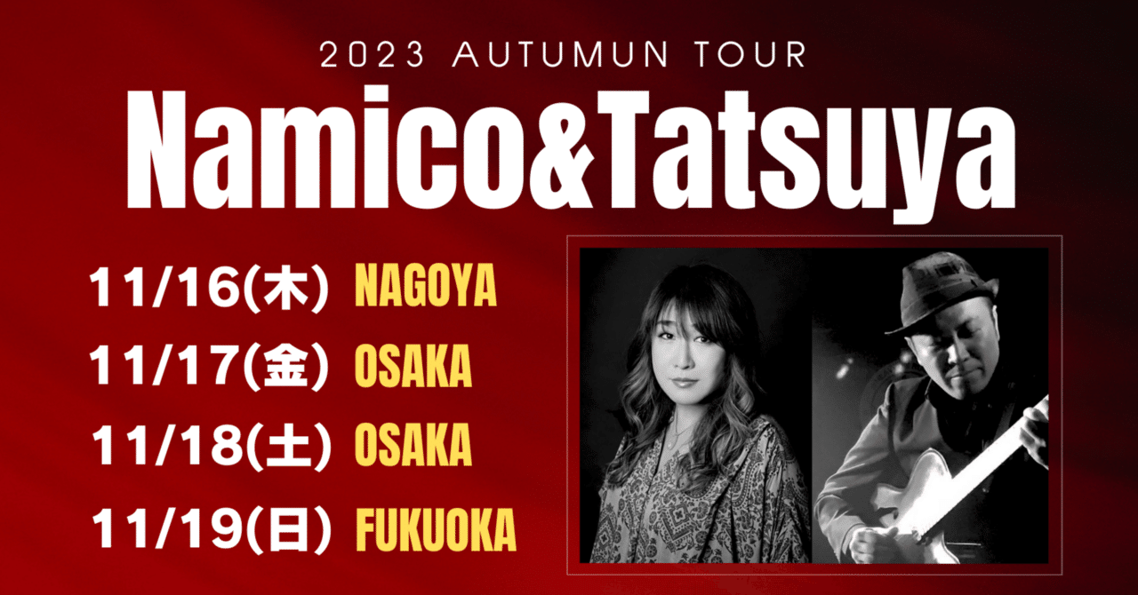 Namico&Tatsuya 2023 秋ツアー決定｜Namico