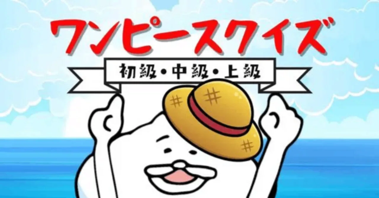 アニメクイズ｜akashi
