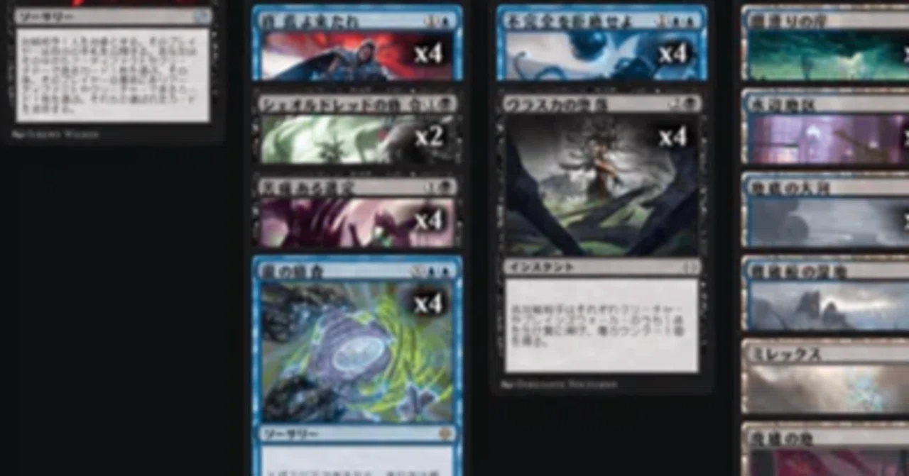 【MTGデッキ紹介】ノンパーマネント・ディミーアポイズン【スタンダード】｜蔵上ケイン / Kane Kuragami