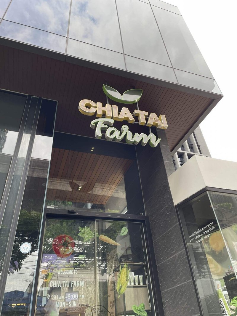 【Chia Tai Farm（チアタイファーム）】タイ大手種苗メーカー直営の新鮮野菜たっぷりサラダプレートが食べられるレストラン｜UNI(ゆに ...