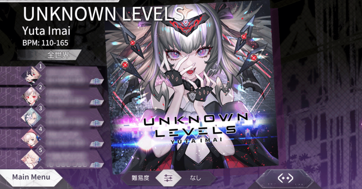 【UNKNOWN LEVELS】｜Yuta Imai
