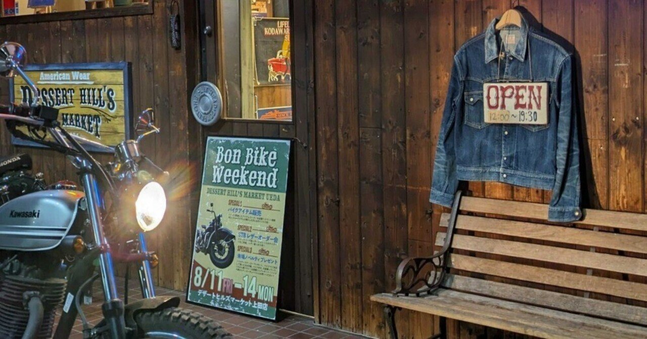 【DHM上田店】～ありがとうございました！!～｜THE FLAT HEAD