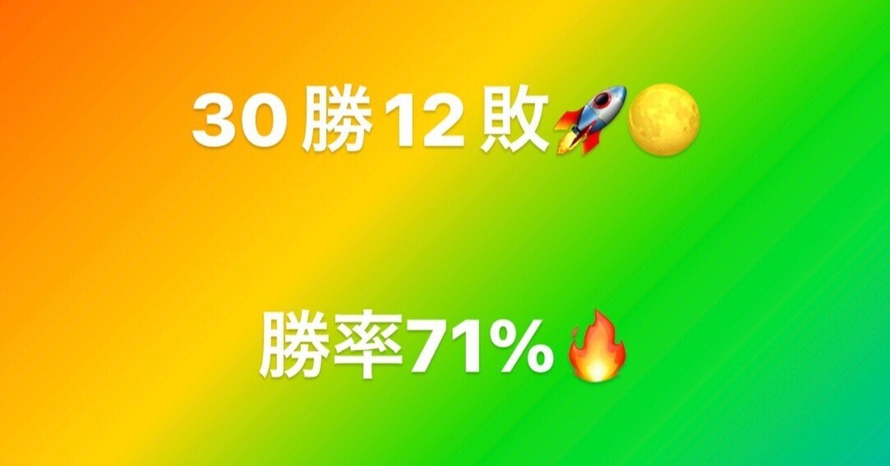 明日のmlb予想⚾️週間成績!12勝2敗で勝率85達成🏅|令和の信長🇯🇵野球予想師⚾️
