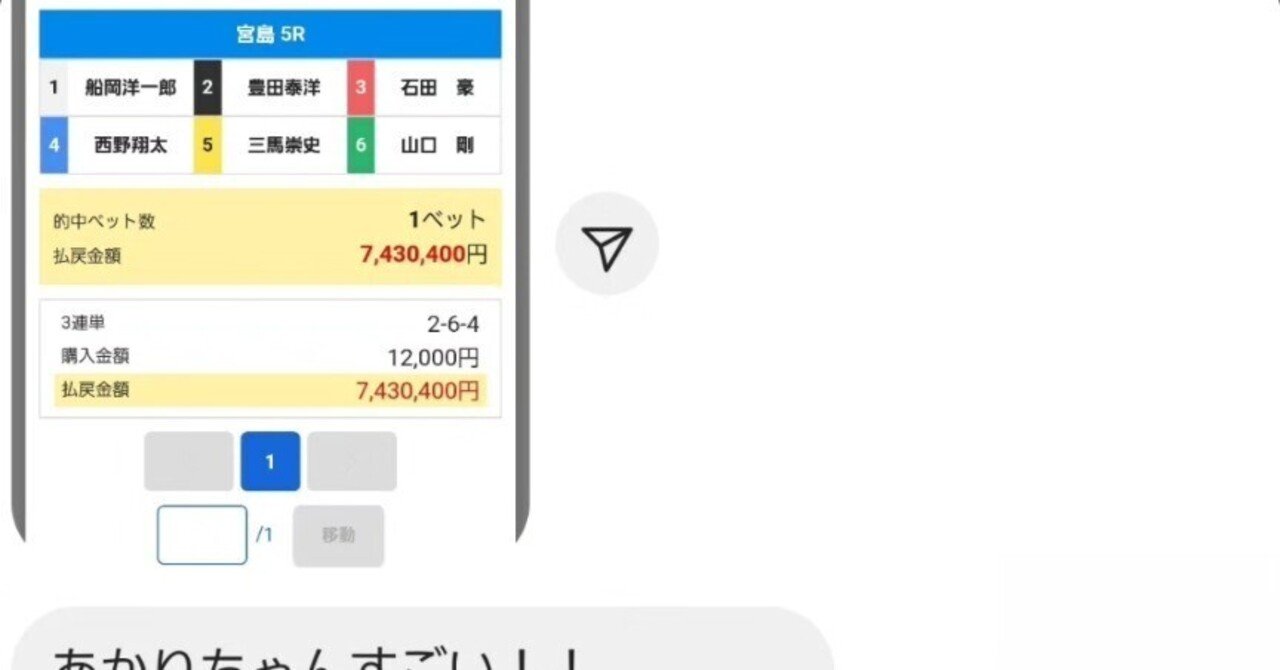 🎉予想的中報告🎉｜競艇予想屋さんのみおん💚