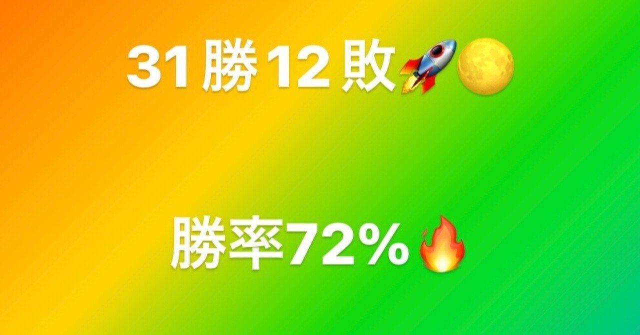 無料mlb予想的中🎯週間成績！13勝2敗で勝率86達成🏅｜令和の信長🇯🇵野球予想師⚾️
