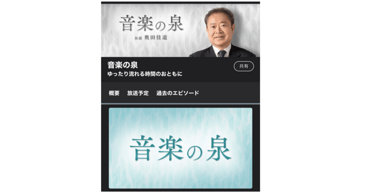 ラジオ生活：音楽の泉 ジョンウィリアムズの映画音楽・映画「スター・ウォーズ エピソード4／新たなる希望」から 王座の間とエンドタイトル｜200im