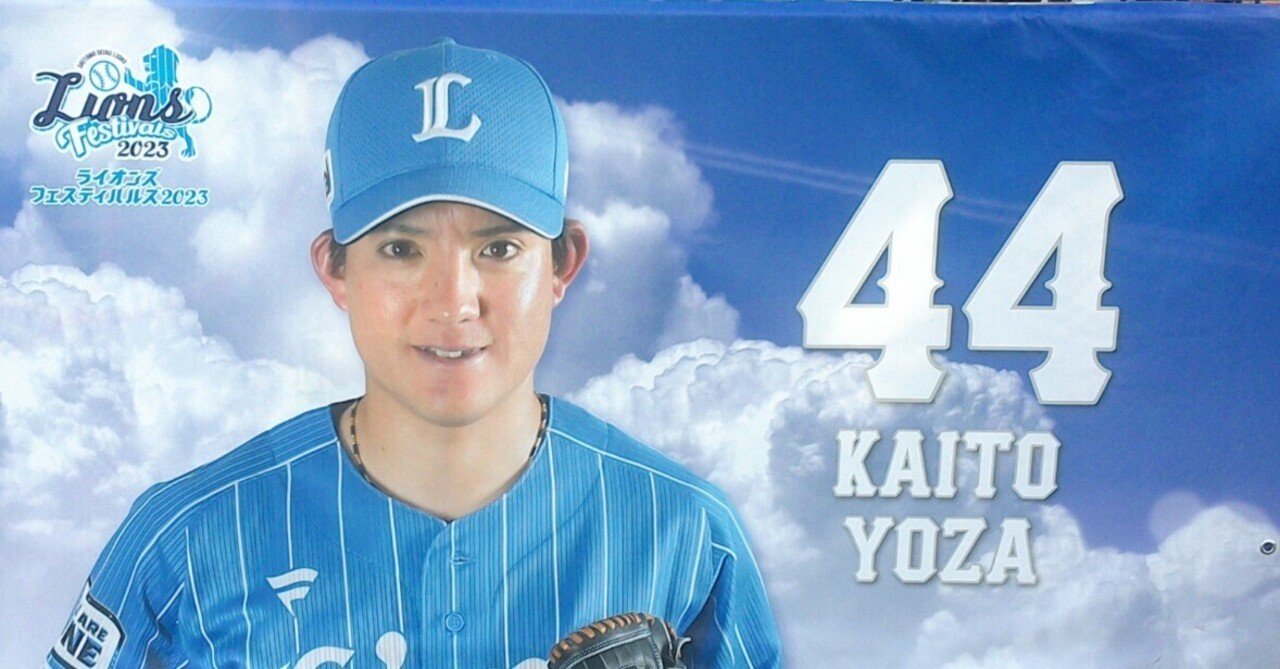 【西武ライオンズ 今日の見どころ】大記録を達成された次の試合は6勝1敗 與座同一カード2試合連続完封なら球団10年ぶり |西武ライオンズ 今日