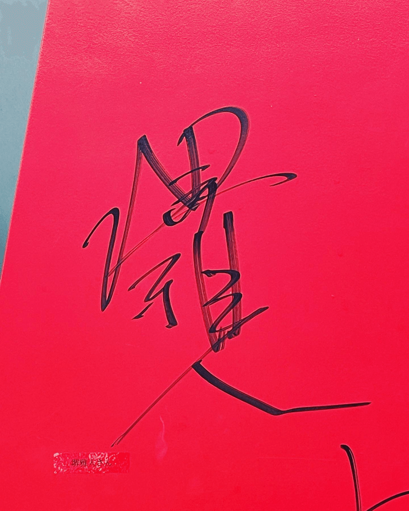 VIVANTモニュメント｜YANKODAYO