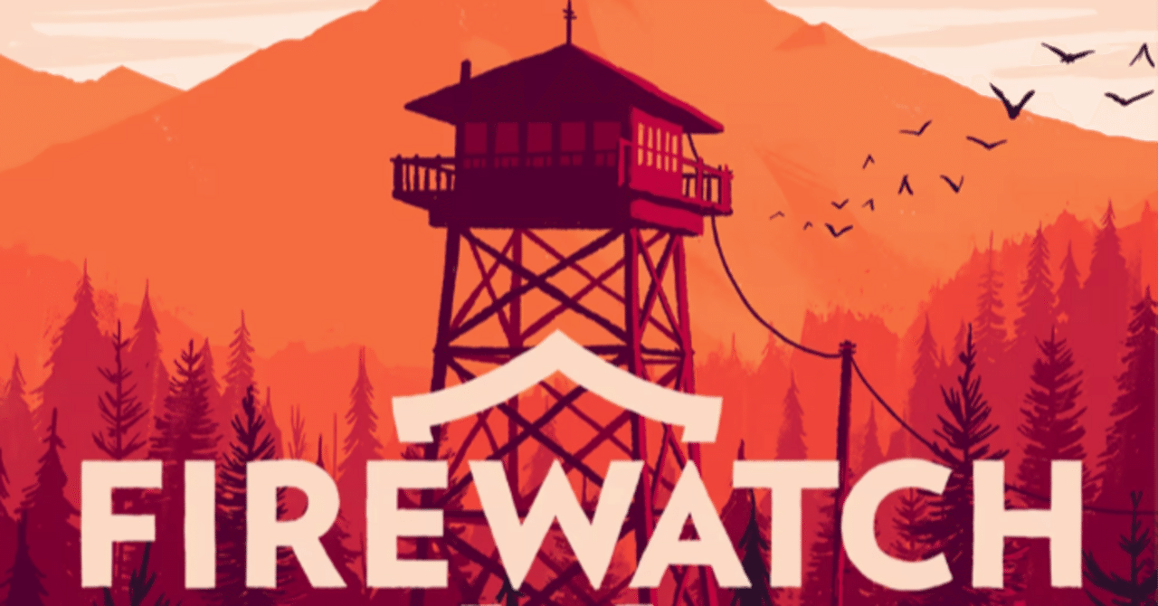 Firewatchをプレイした感想｜さかもと