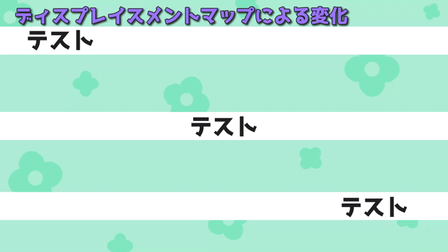 【YMM4】映像エフェクト「ディスプレイスメントマップ」 ～ゆっくりMovieMaker4 のエフェクトカタログ 004～｜L.A.D.