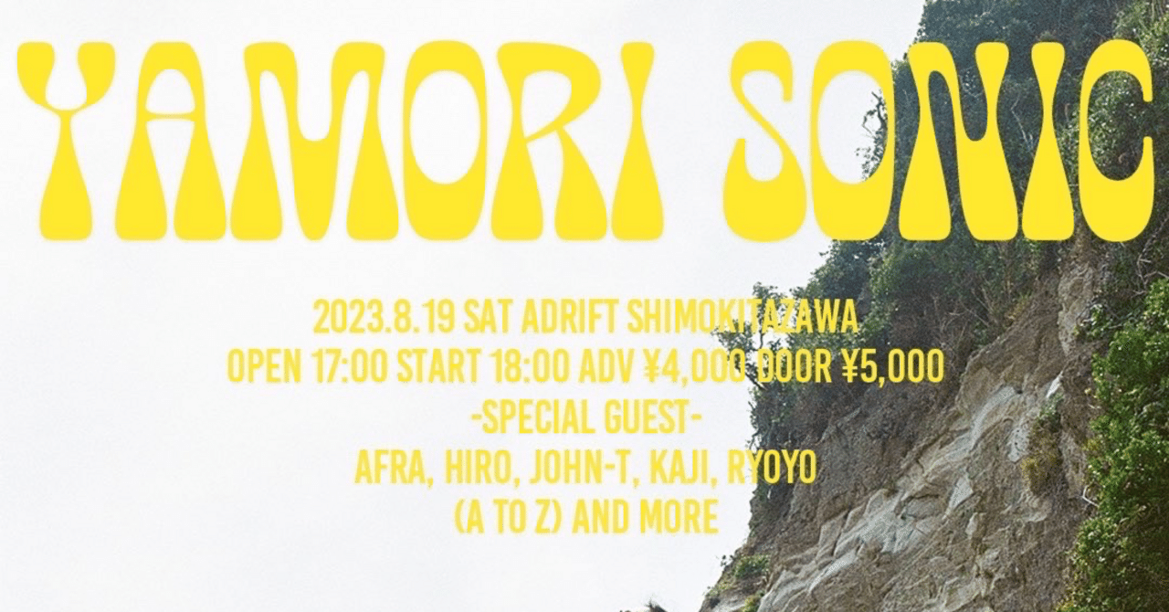 ヤモソニ最高だったね、震えた｜Sunao | ビートボックスと写真の人