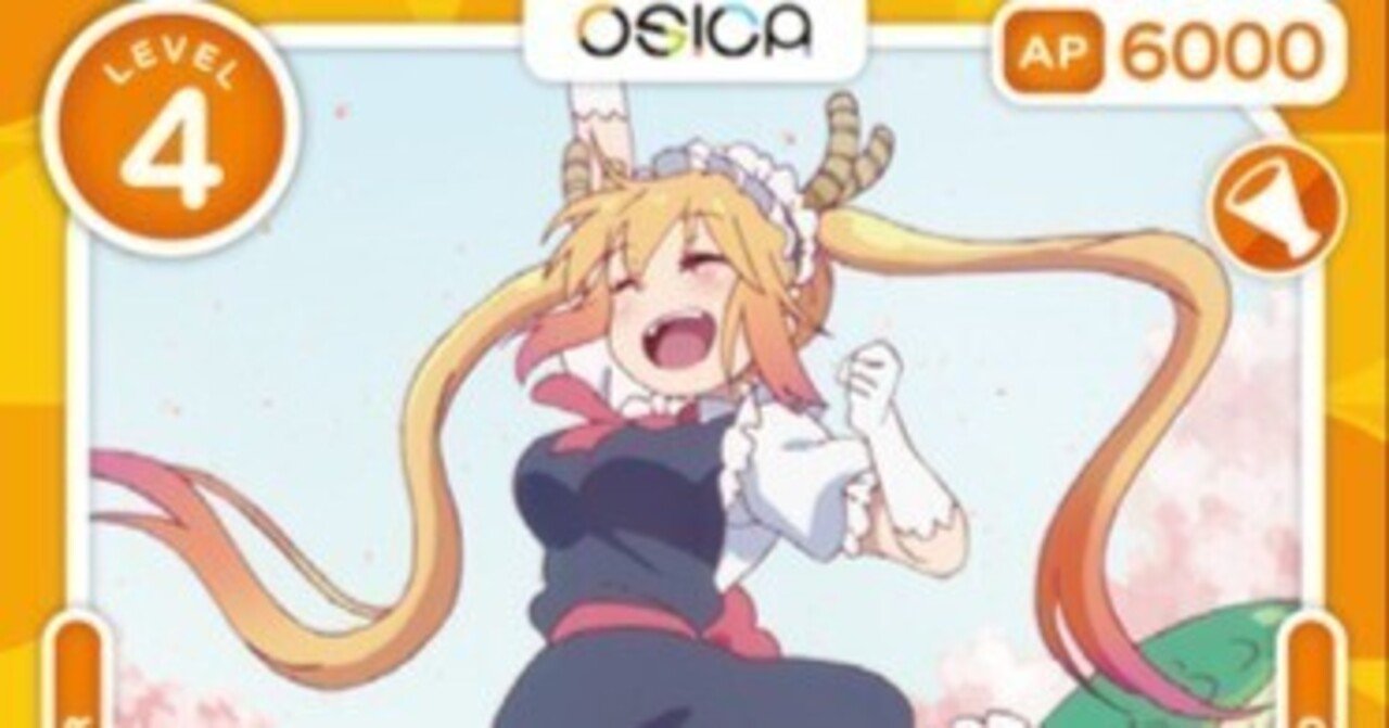 【OSICA】なぜそのカードが推しなのか｜ray