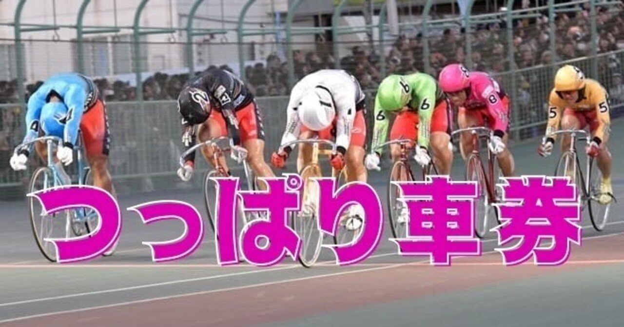 青森3r 0905 締切🚴‍♀️🔥つっぱり注意🚴‍♀️🔥🔥🔥｜寿