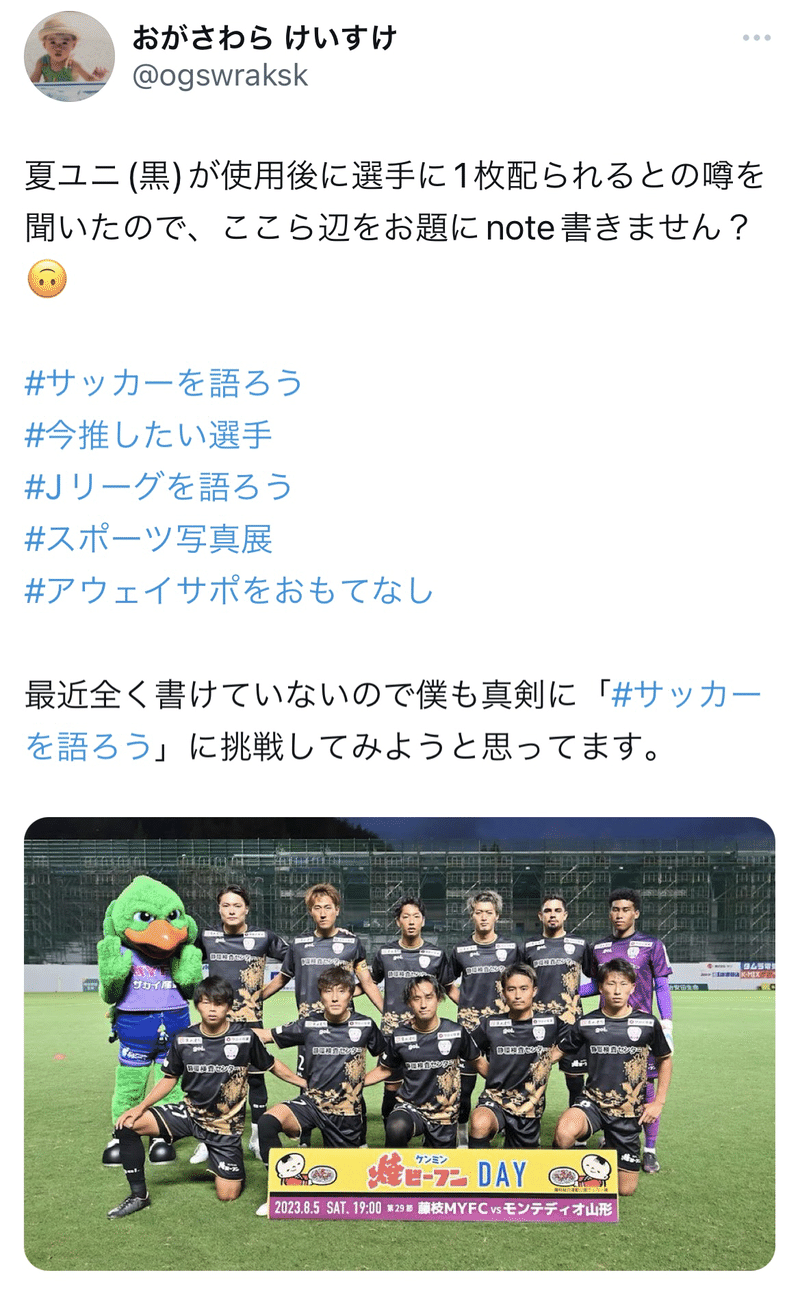 目指せPO圏内！藤枝MYFC🔥｜Om1