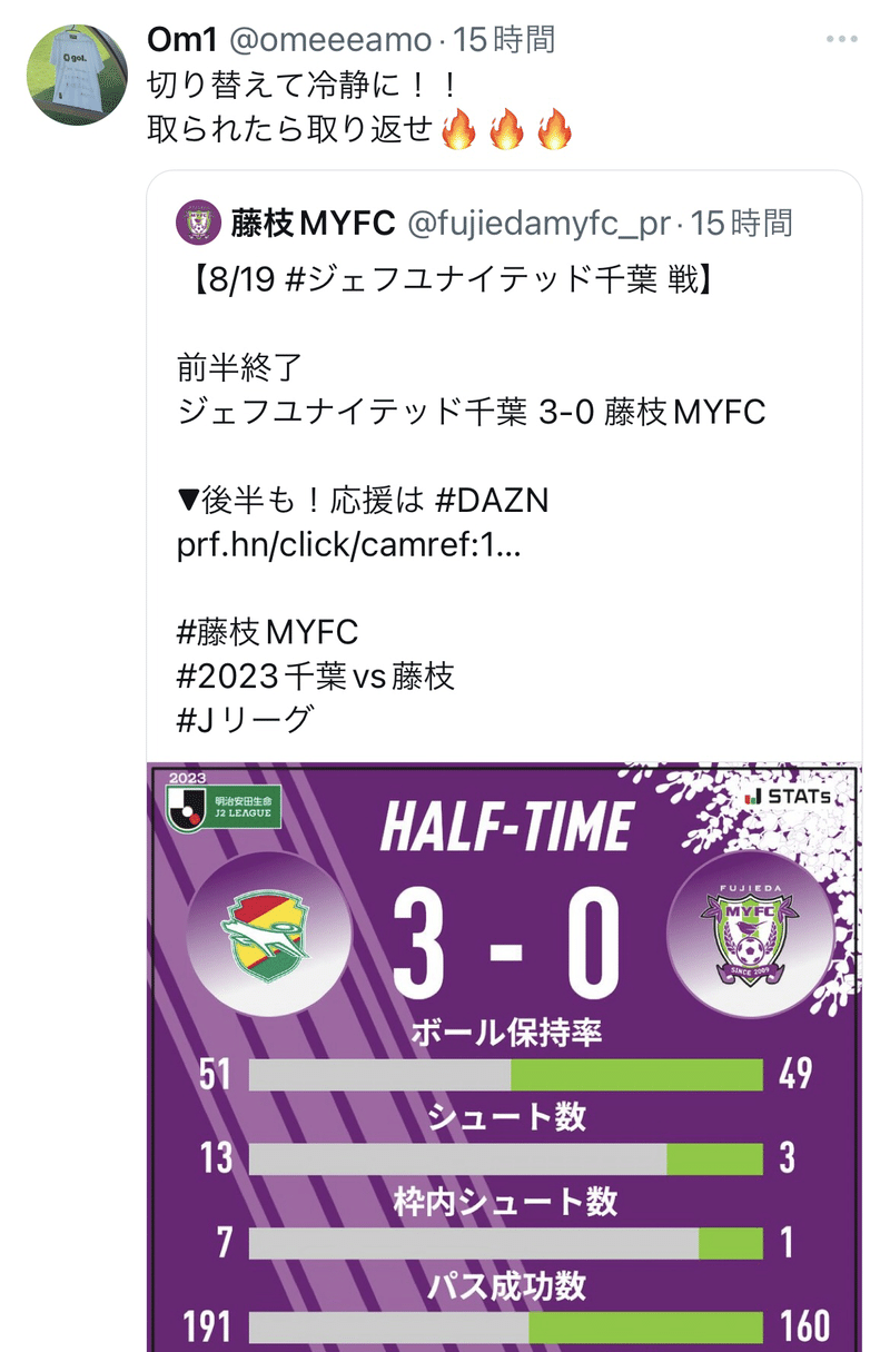 目指せPO圏内！藤枝MYFC🔥｜Om1