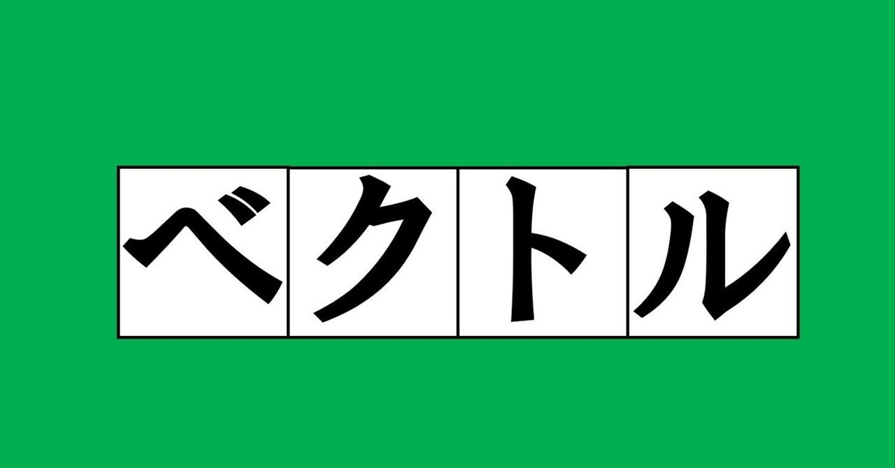【数学】直線の方程式・平面の方程式|magico