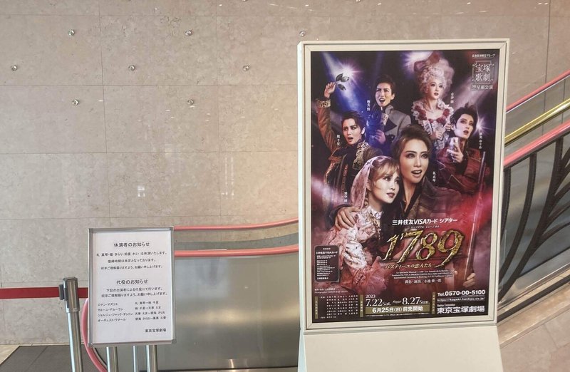 【宝塚観劇記録】星組・暁ロナン｜Poccha