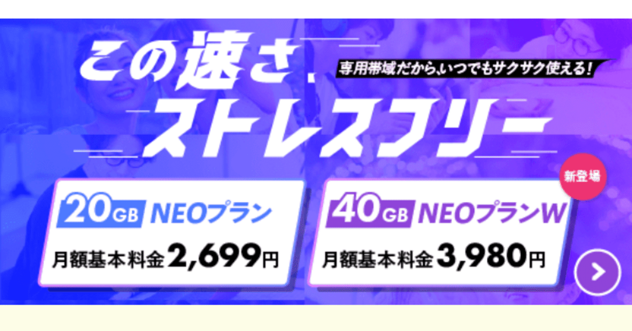 NUROモバイルから新規契約特典￥16,000のキャッシュバックが届きました。｜ゆかり