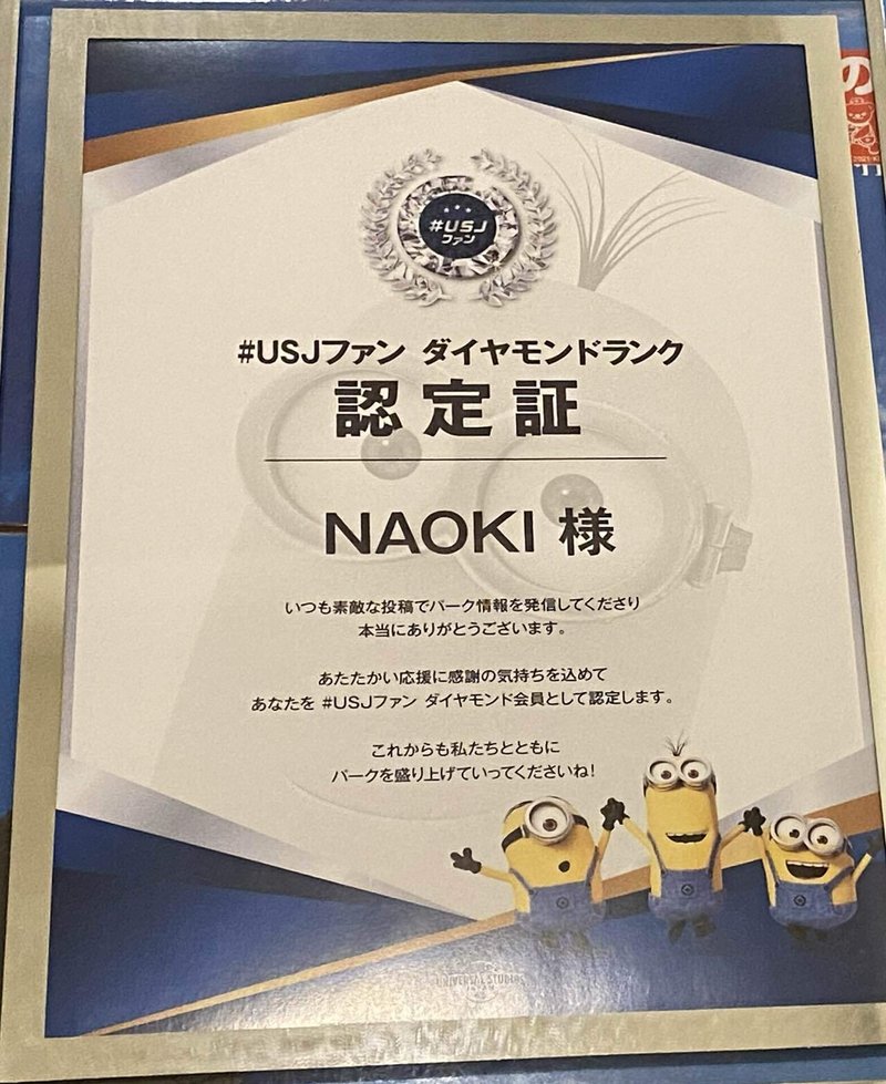 「#USJファン」を知っていますか｜NAOKI🌏USJファン💎