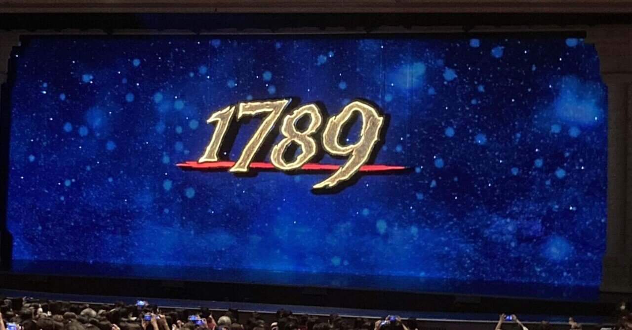 【宝塚観劇記録】星組・暁ロナン｜Poccha